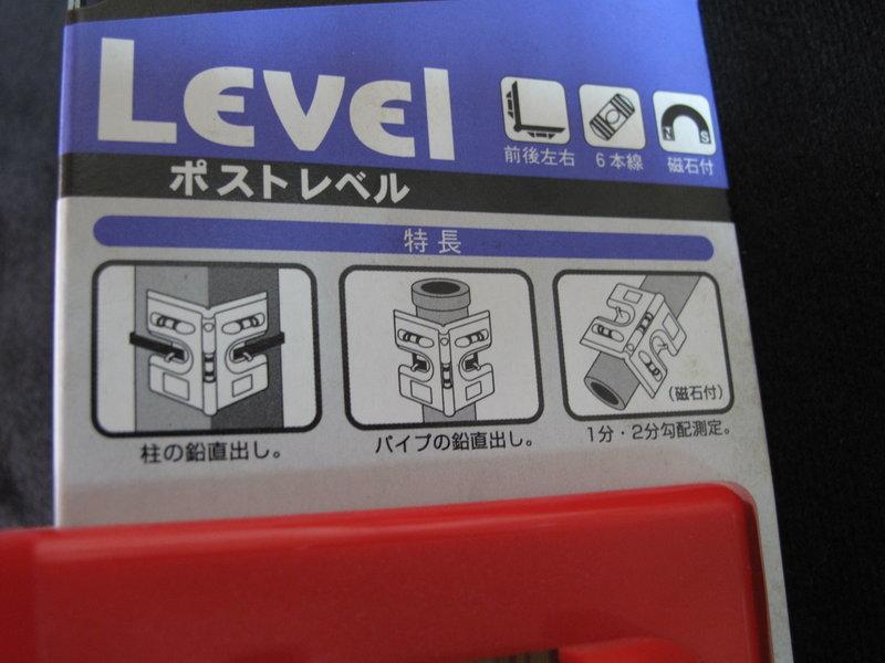 日本製 EBISU ED-POSMR 垂直定位水平尺 (附磁) | 露天市集 | 全台最大的網路購物市集