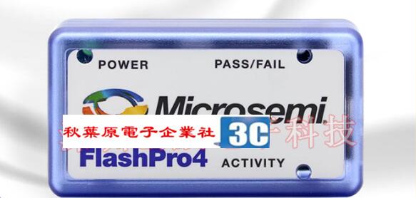 Actel FLASHPRO4 Microsemi編程器兼容FLASHPRO3下載/仿真/燒錄 | 露天市集 | 全台最大的網路購物市集