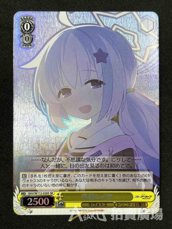 [ Asaku ] A016 WS 蔚藍檔案 BAV/W112-026S SR 宇澤澪紗 | 露天市集 | 全台最大的網路購物市集