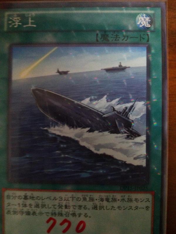 遊戲王DP15-JP025浮上/770普鑽 [96新]換新卡套 | 露天市集 | 全台最大的網路購物市集