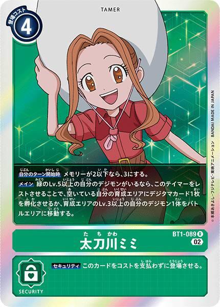 未來廣場】DTCG 數碼寶貝 【RB01】BT1-089 (R) 太刀川美美 | 露天市集 | 全台最大的網路購物市集