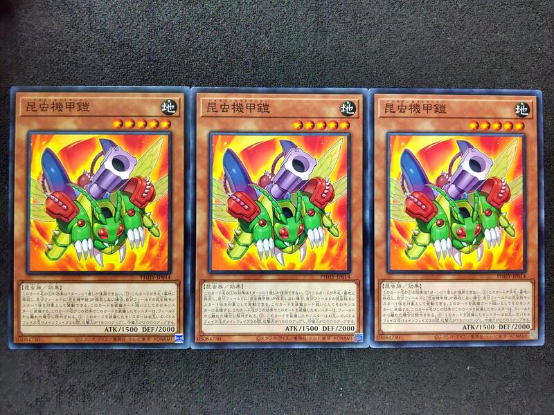 (新世界) PHHY-JP014 昆蟲機甲鎧 三張一組 普卡 99-97分 | 露天市集 | 全台最大的網路購物市集