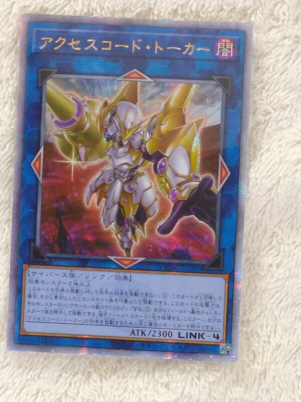 [sw9124賣場] QCAC-JP005 存取碼通訊者（金鑽異圖） | 露天市集 | 全台最大的網路購物市集