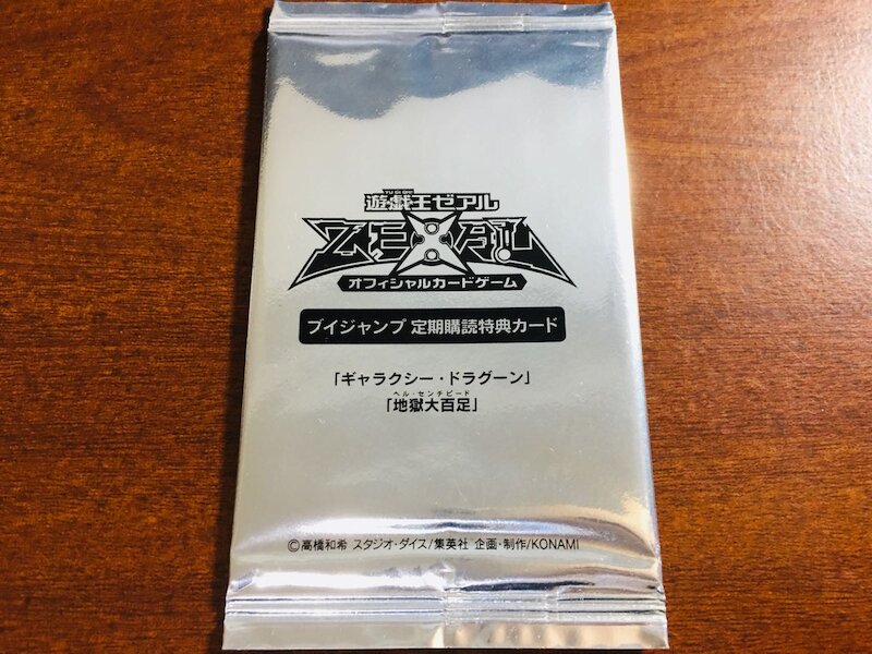 【遊星卡店】遊戲王 VJMP-JP081 銀河龍騎士 VJMP-JP082 地獄大百足 金亮 未拆 | 露天市集 | 全台最大的網路購物市集