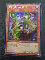 TW01-JP127 靈獸使的長老 (半鑽全鑽) | 露天市集 | 全台最大的網路購物市集