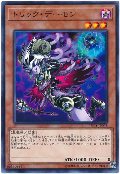 【樂遊wow】LVP1-JP003 詭計惡魔 (普卡) | 露天市集 | 全台最大的網路購物市集