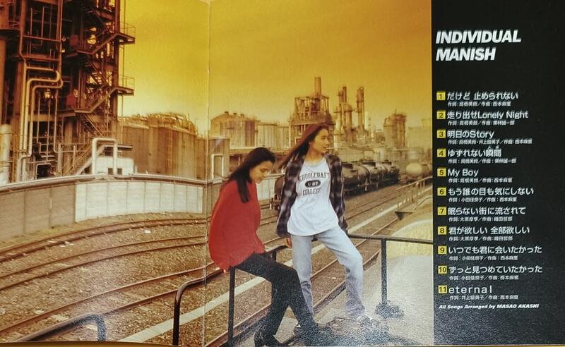 MANISH 1994年發行 專輯 日本盤 附側標 INDIVIDUAL | 露天市集 | 全台最大的網路購物市集