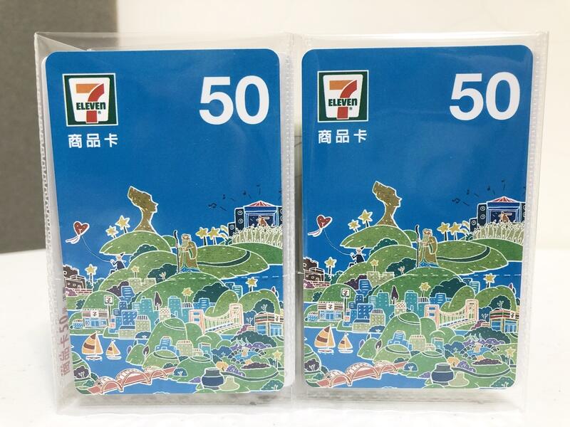 7-11商品卡 50元面額無期限 全台可用 湊運費 35元面額 711禮券 711商品卡 7-11禮券 711儲值卡 | 露天市集 | 全台最 ...