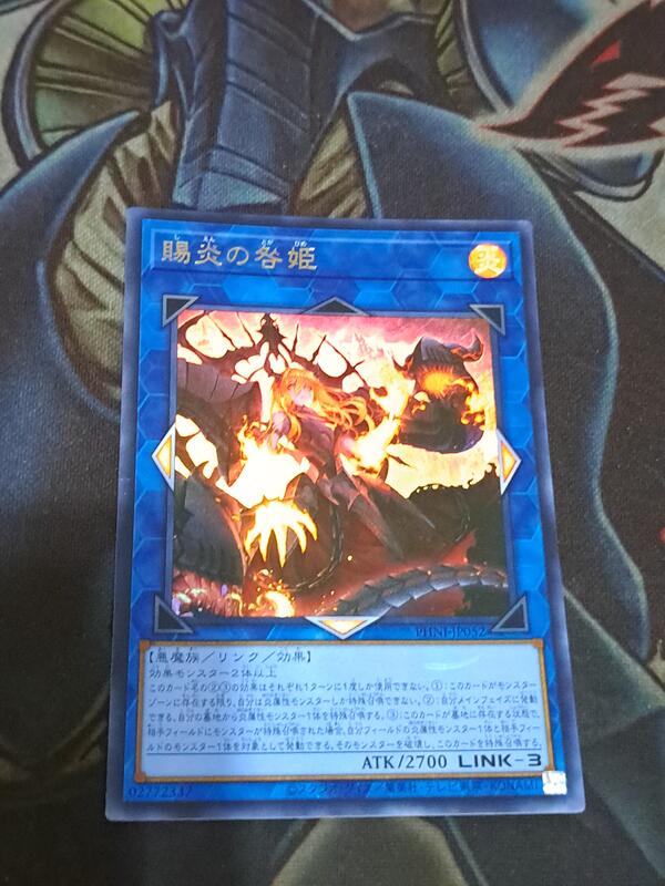 {DARK拍賣}遊戲王-金亮 PHNI-JP052 賜炎的咎姬 | 露天市集 | 全台最大的網路購物市集