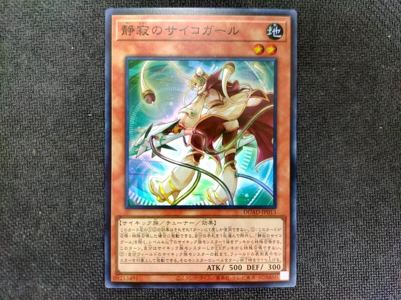 (新世界) DUAD-JP013 靜寂的超能女孩 亮面 99-97分 | 露天市集 | 全台最大的網路購物市集