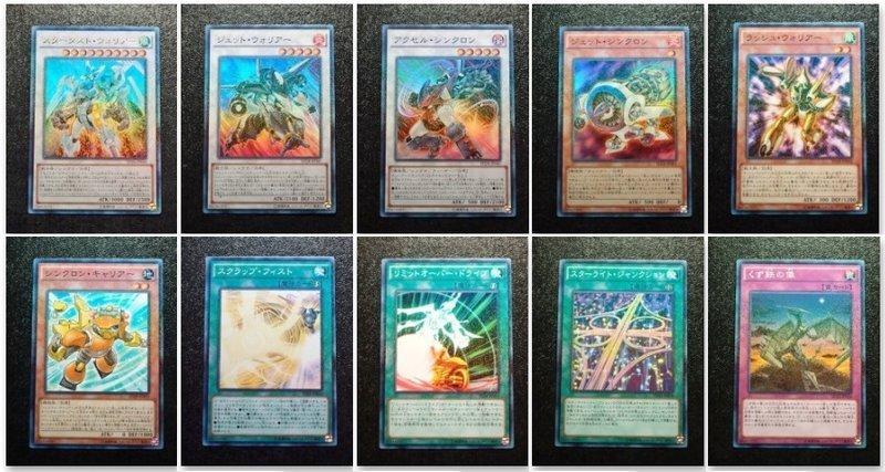 ~卡司魔~ 遊戲王 SD28 究極同步 套牌原創新卡 金亮 亮面 點鑽) 10張1組 SD28-JP001 | 露天市集 | 全台最大的網路購物市集