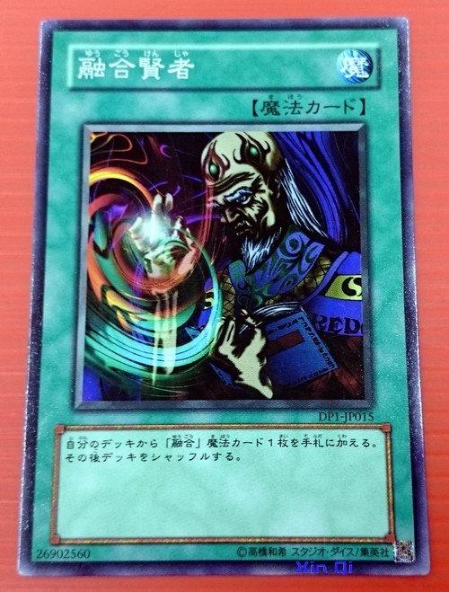 【Xin Qi】遊戲王 BE02-JP083 DP1-JP015 SY2-024 BE2-JP109 融合賢者 (普卡) | 露天市集 | 全台最大的網路購物市集