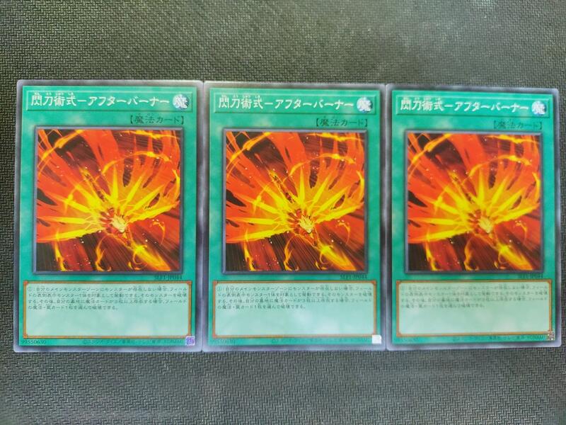 (新世界) SLF1-JP044 閃刀術式 後燃氣 三張一組 普卡 99-95分 | 露天市集 | 全台最大的網路購物市集