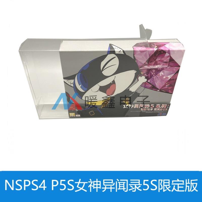 NS SWITCH PS4 P5S女神異聞錄5S限定版收藏展示盒收納盒保護盒 | 露天市集 | 全台最大的網路購物市集