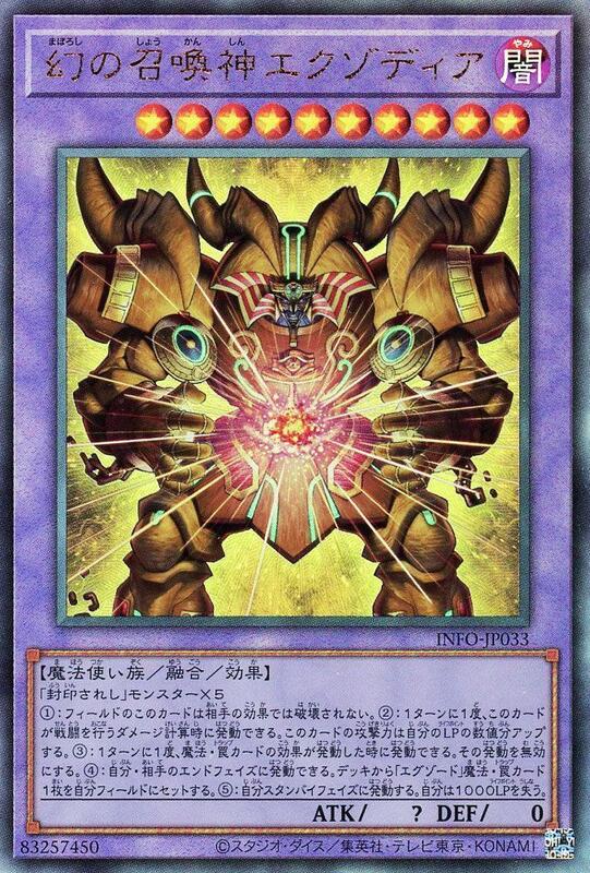 【樂遊wow】韓紙 INFO-JP033 幻之召喚神 艾克索迪亞 (凸版/浮雕) | 露天市集 | 全台最大的網路購物市集