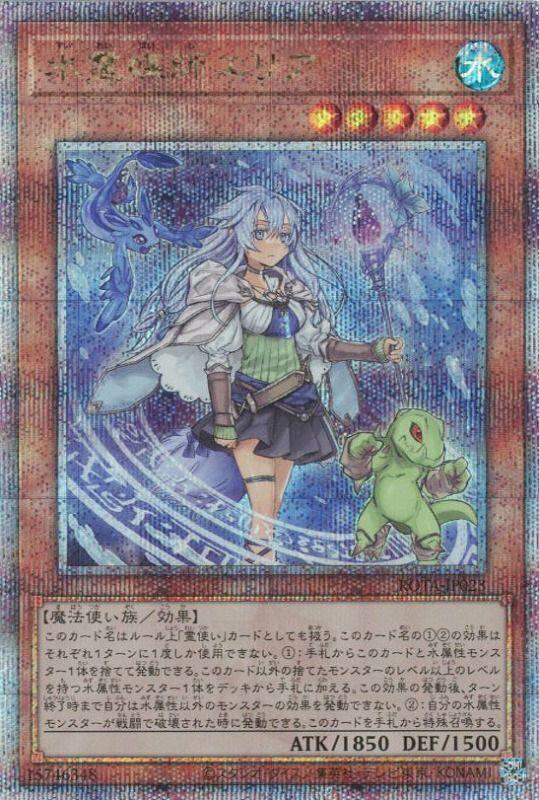 【樂遊wow】韓紙 ROTA-JP023 水靈媒師 艾莉婭 (25th金鑽) | 露天市集 | 全台最大的網路購物市集