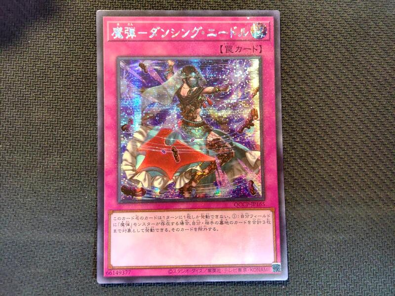 (新世界) QCCP-JP165 魔彈 舞動之針 銀字半鑽 99-97分(韓紙 | 露天市集 | 全台最大的網路購物市集