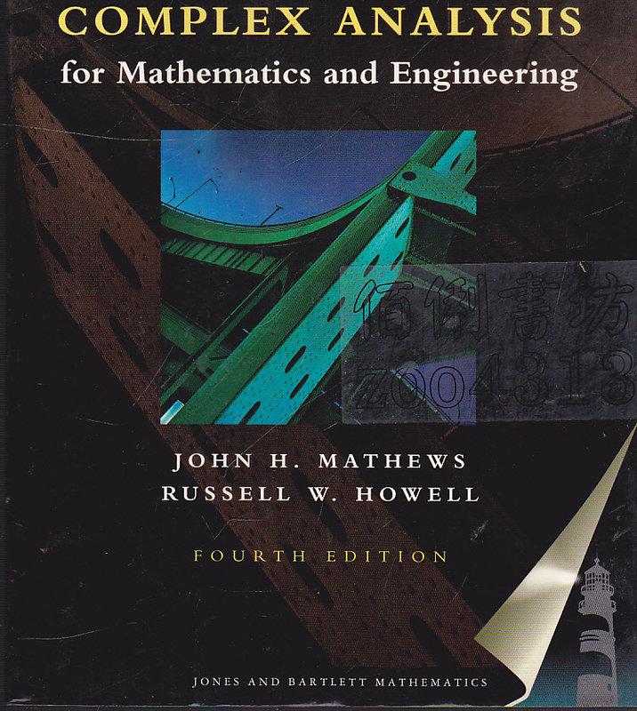 §佰俐書坊 b《Complex Analysis 4e(1CD)》2001-Mathews.Howell-ISBN:0763714259 | 露天市集 | 全台最大的網路購物市集