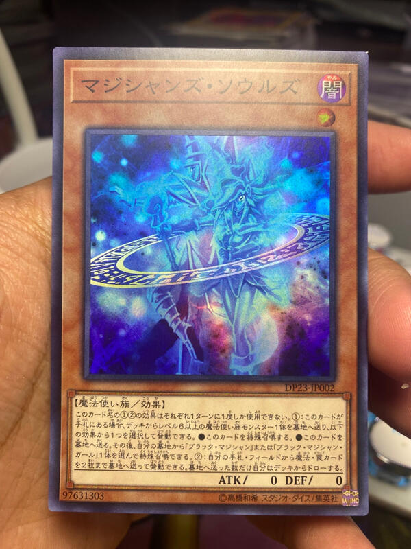遊戲王 DP23-JP002 魔術師雙魂 (亮面) | 露天市集 | 全台最大的網路購物市集