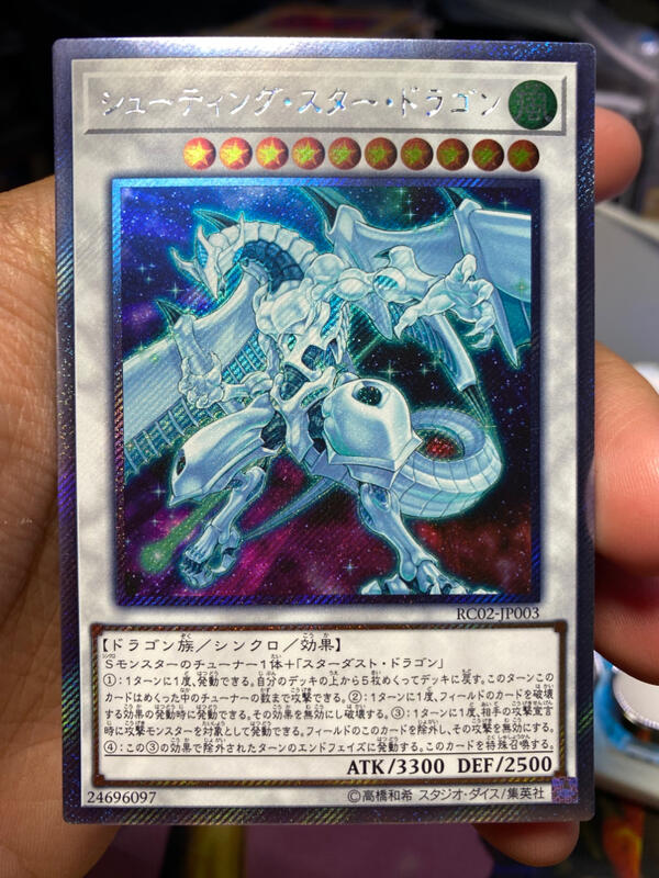 遊戲王 RC02-JP003 流星龍 (斜鑽) 3號 | 露天市集 | 全台最大的網路購物市集