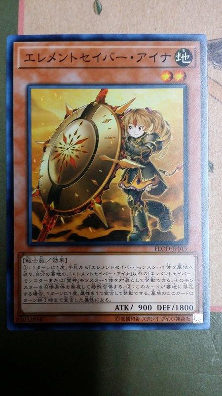 [sw9124賣場] FLOD-JP019 元素軍刀士艾娜（普卡） | 露天市集 | 全台最大的網路購物市集