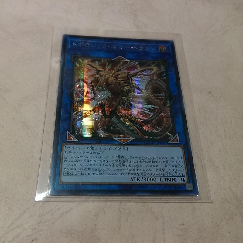遊戲王 韓紙 代賣 1001 COTD-JP046 拓撲轟炸龍 (半鑽) 拆封入套 (全新未使用) | 露天市集 | 全台最大的網路購物市集