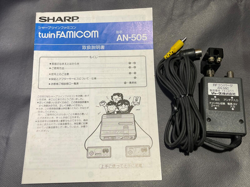 「華泰行懷舊電玩」SHARP AN-505夏普雙胞胎505版，極新說明書+RF套件 | 露天市集 | 全台最大的網路購物市集
