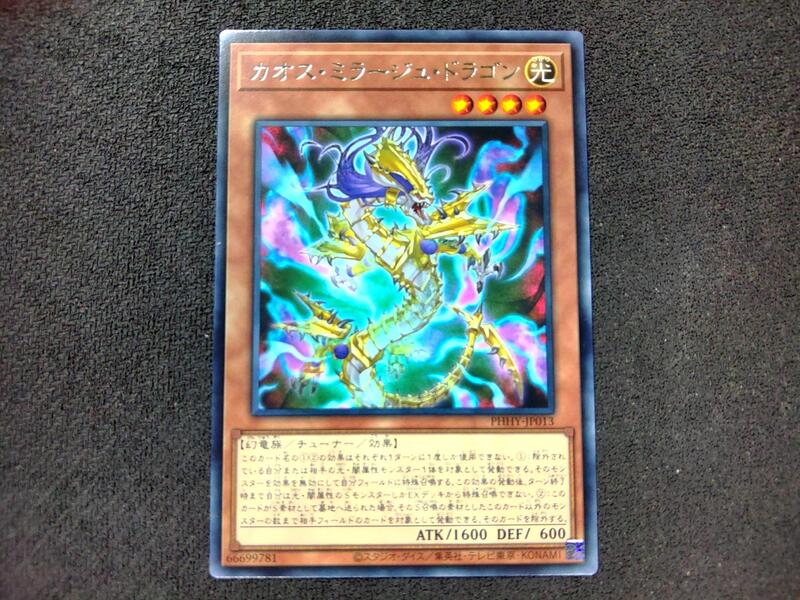 (新世界) PHHY-JP013 混沌幻象龍 銀字 99-97分 | 露天市集 | 全台最大的網路購物市集