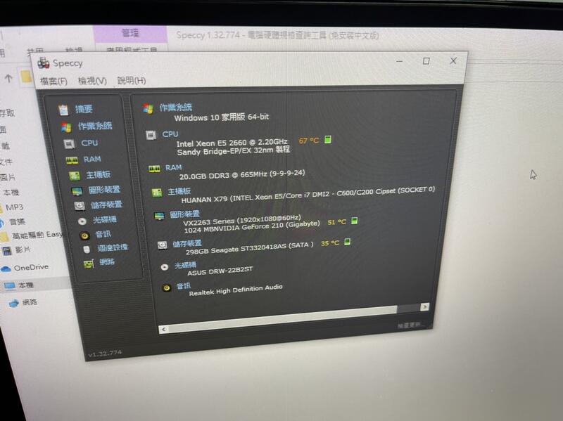 華南金牌MBJ5)HUANAN E5 VER:2.49主機板+Xeon E5 2660八核心(Socket 2011) | 露天市集 | 全台 ...