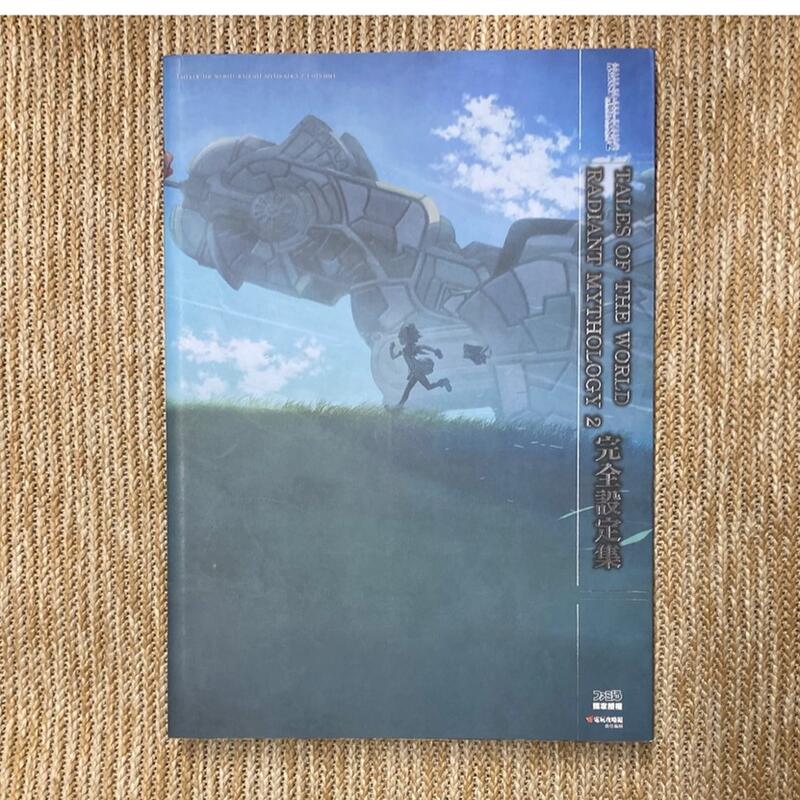 世界傳奇閃耀神話2 完全設定集│青文│ENTERBRAIN | 露天市集 | 全台最大的網路購物市集