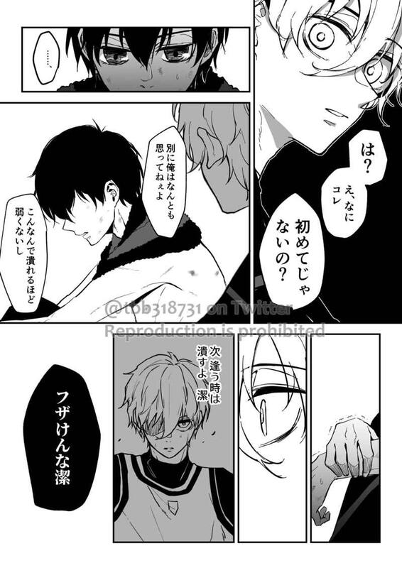 [代訂]藍色監獄 All潔「Egoistic Triangle」日本虎之穴(日文同人誌)作者：のぞみち | 露天市集 | 全台最大的網路購物市集