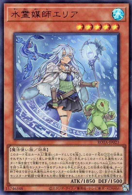 【CardMaster】遊戲王 ROTA-JP023 水靈媒師艾里雅 (金亮) | 露天市集 | 全台最大的網路購物市集
