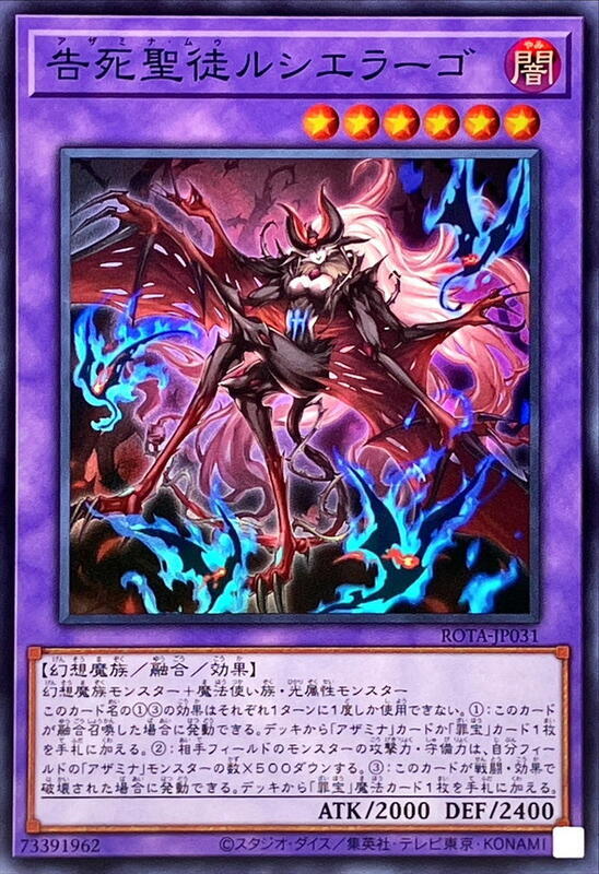 【CardMaster】遊戲王 ROTA-JP031、25LP-JP011 告死聖徒路西耶拉戈 (亮面、金亮) | 露天市集 | 全台最大的網路購物市集