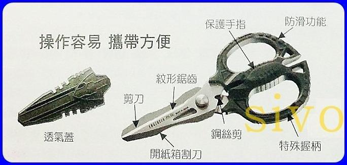 ☆SIVO電子商城☆日本ENGINEER EPH-55/PH-55 特殊電子剪刀 多功能電子剪刀 鐵腕剪 EPH55 | 露天市集 | 全台最大的網路購物市集