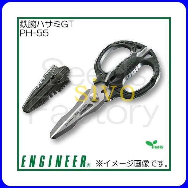 ☆SIVO電子商城☆日本ENGINEER EPH-55/PH-55 特殊電子剪刀 多功能電子剪刀 鐵腕剪 EPH55 | 露天市集 | 全台最大的網路購物市集