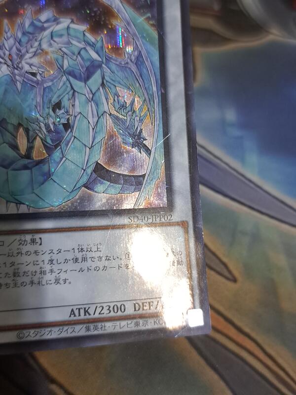 {DARK拍賣}遊戲王-半鑽 SD40-JPP02 冰結界之龍神槍龍 | 露天市集 | 全台最大的網路購物市集