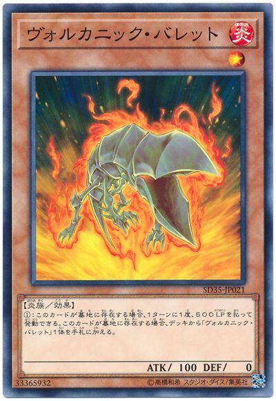 【CardMaster】遊戲王 SD35-JP021 火山砲彈 (普卡) | 露天市集 | 全台最大的網路購物市集