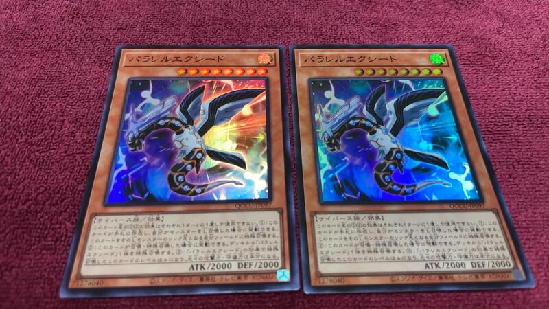 QCCU-JP097 平行超越者 (亮面) | 露天市集 | 全台最大的網路購物市集