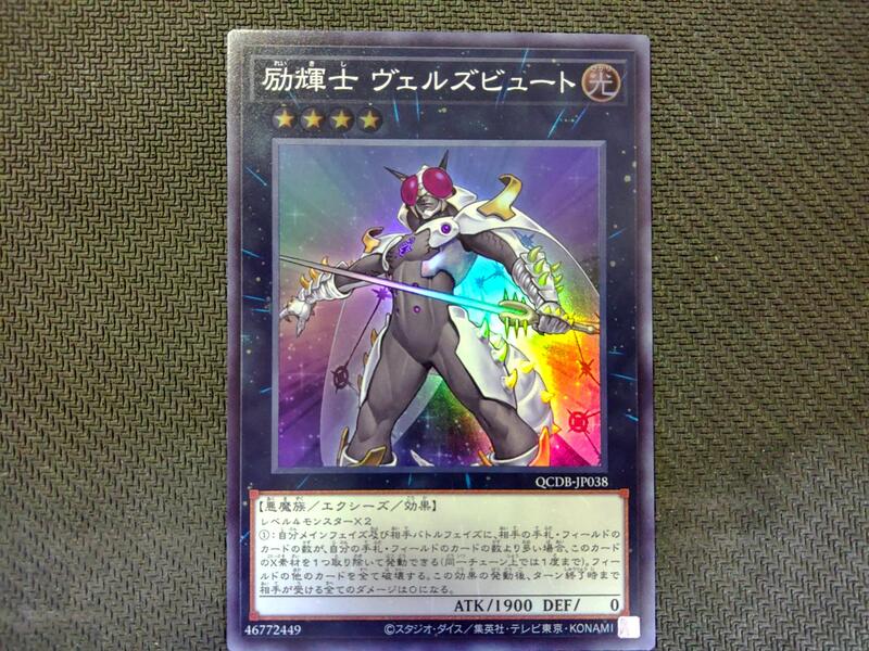 (新世界) QCDB-JP038 勵輝士 入魔蠅王 亮面 99-97分 | 露天市集 | 全台最大的網路購物市集