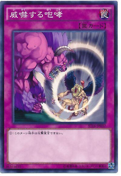 【CardMaster】遊戲王 SD35-JP036、FET-JP052 用來威嚇的咆哮 (普卡) | 露天市集 | 全台最大的網路購物市集