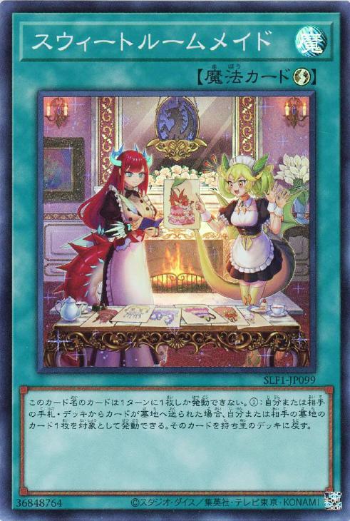 【CardMaster】遊戲王 SLF1-JP099 甜心套房女僕 (普卡) | 露天市集 | 全台最大的網路購物市集