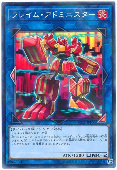 【CardMaster】遊戲王 SD35-JPP04 烈焰框架管理員 (普鑽) | 露天市集 | 全台最大的網路購物市集