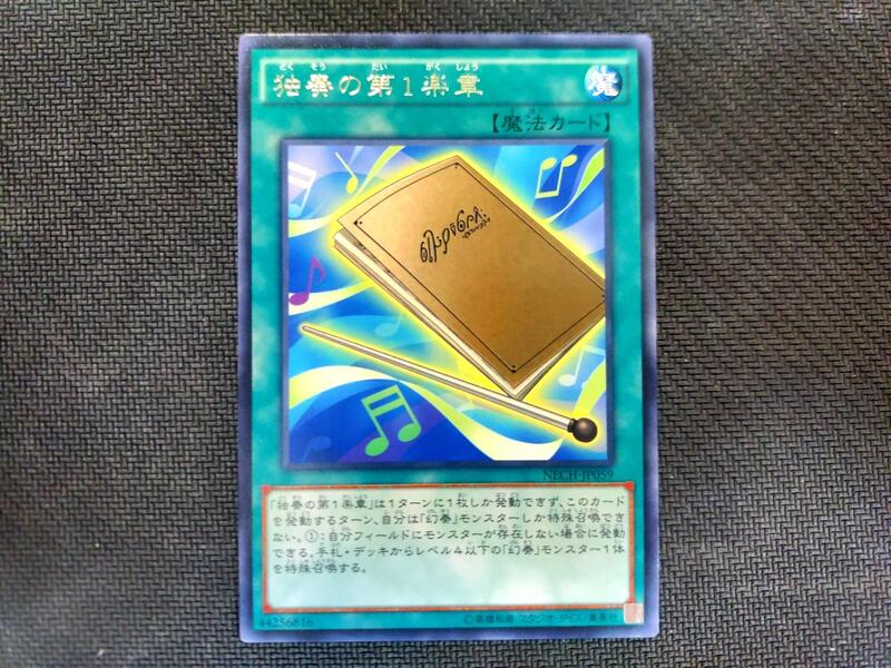 (新世界) NECH-JP059 獨奏的第1樂章 銀字 98-90分 | 露天市集 | 全台最大的網路購物市集