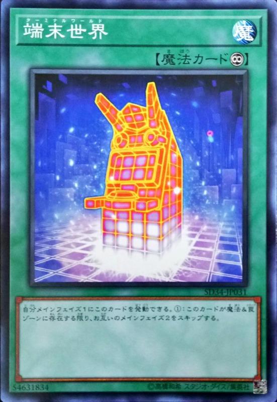 ~卡司魔~ 遊戲王 SD34-JP031 終端世界 普卡 搜尋 STOR-JP062 | 露天市集 | 全台最大的網路購物市集