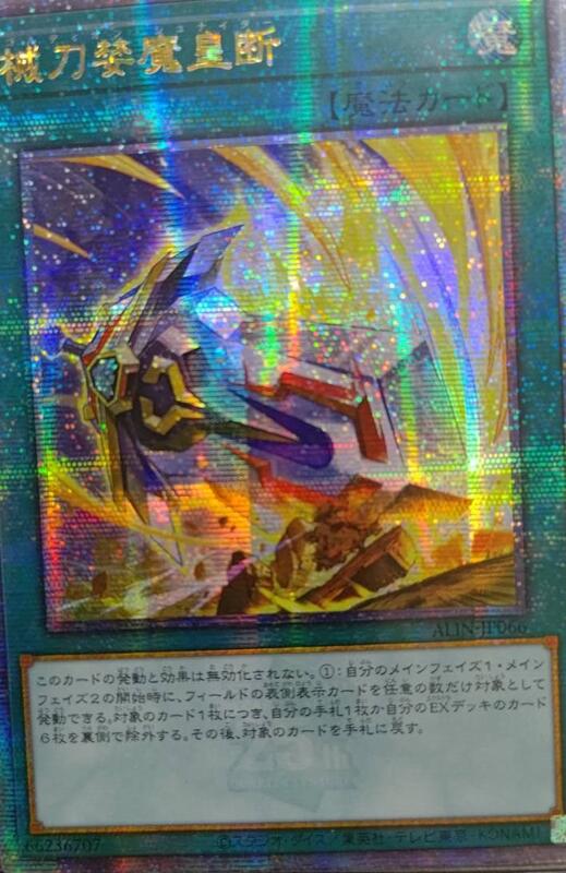 【高版本小舖】遊戲王 韓紙 卡盒40 ALIN-JP066 械刀婪魔皇斷 (25th金鑽) | 露天市集 | 全台最大的網路購物市集