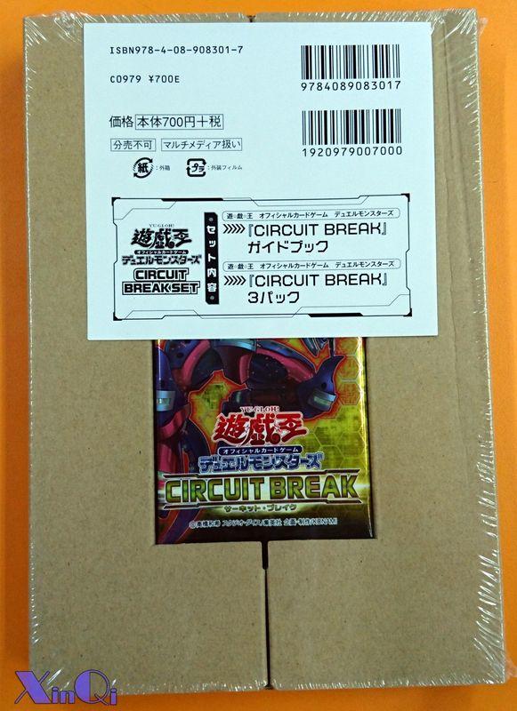 【Xin Qi】遊戲王 OCG 迴路破解 CIRCUIT BREAK SET 公式書 附卡包3包 | 露天市集 | 全台最大的網路購物市集
