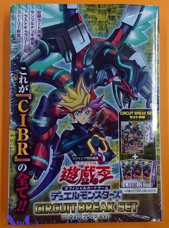 【Xin Qi】遊戲王 OCG 迴路破解 CIRCUIT BREAK SET 公式書 附卡包3包 | 露天市集 | 全台最大的網路購物市集