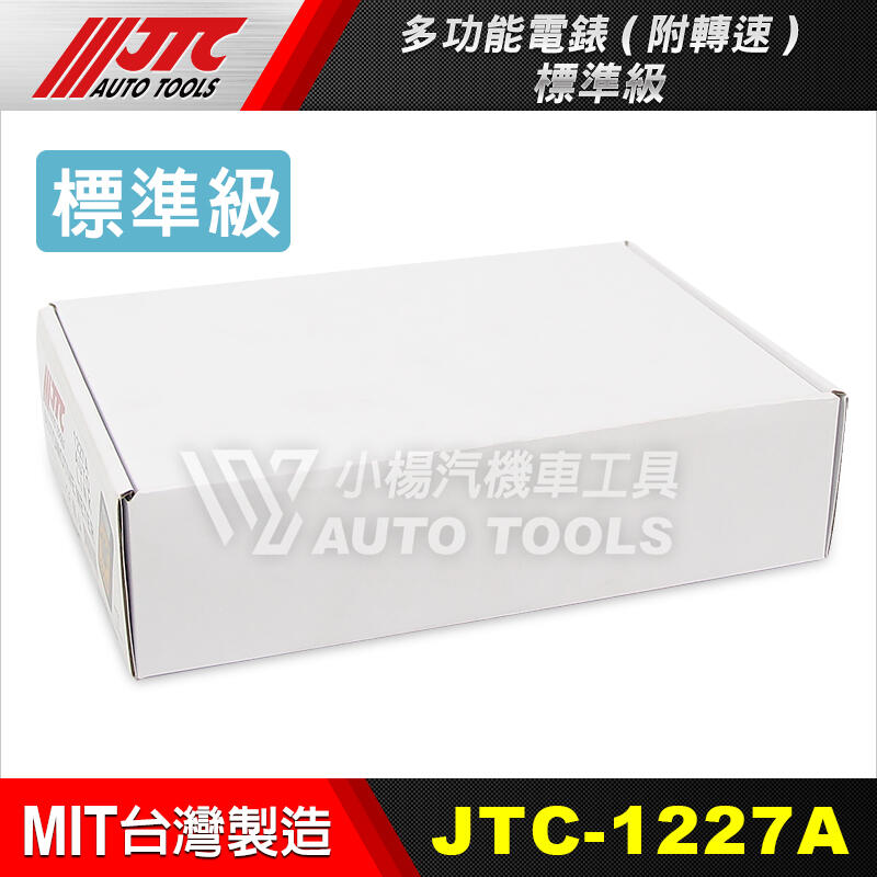 【小楊汽車工具】(現貨) JTC-1227A 多功能電錶(附轉速)標準級 多功能電表 數字電表 液晶電錶 | 露天市集 | 全台最大的網路購物市集