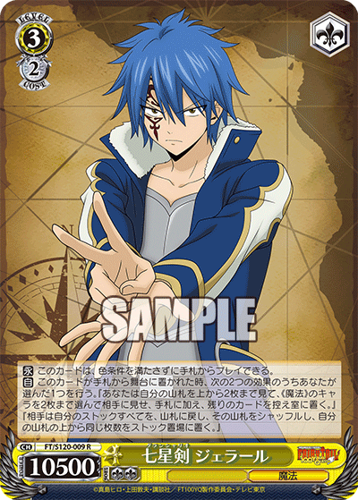 【鬧鬧WS單卡部】魔導少年 妖精的尾巴：百年任務 FT/S120-009 R 卡片 卡牌 收藏卡 | 露天市集 | 全台最大的網路購物市集