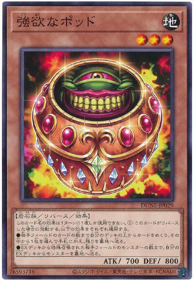 【樂遊wow】韓紙 DUNE-JP029 強欲之艙 (普卡) | 露天市集 | 全台最大的網路購物市集